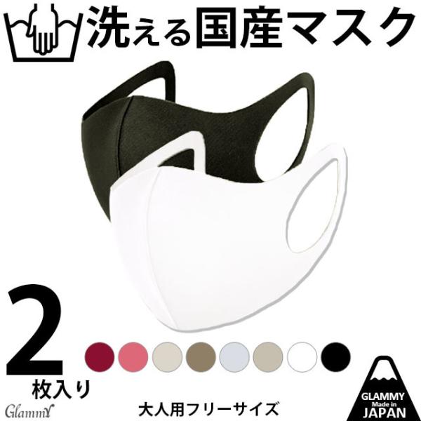 【発売日：2020年03月30日】▽▽▽ Detail ▽▽▽●商品内容男女兼用 日本製立体マスク(1セット2枚入)●詳細すべての工程を国内で行った日本製立体マスクです。優れた吸水性、速乾性！洗ってご使用できます。耳かけ部分の裁断面に多少の...