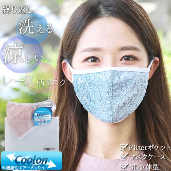 【発売日：2020年05月21日】ポスト投函でお届け。日時指定不可。1通に入りきらない場合は分けて発送,または宅配便で発送いたします。▽▽▽ Detail ▽▽▽●商品内容冷感素材洗える花柄レースマスク(1枚)●詳細夏にも使える冷感素材のマ...