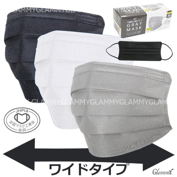 【発売日：2024年03月16日】【配送について】メール便サイズになるように透明なOPP袋に入れ替えて発送いたします。荷物量により弊社にて配送方法を決定します。●商品内容MASK LABO大きめサイズプリーツタイプ不織布マスク(30枚)●詳...