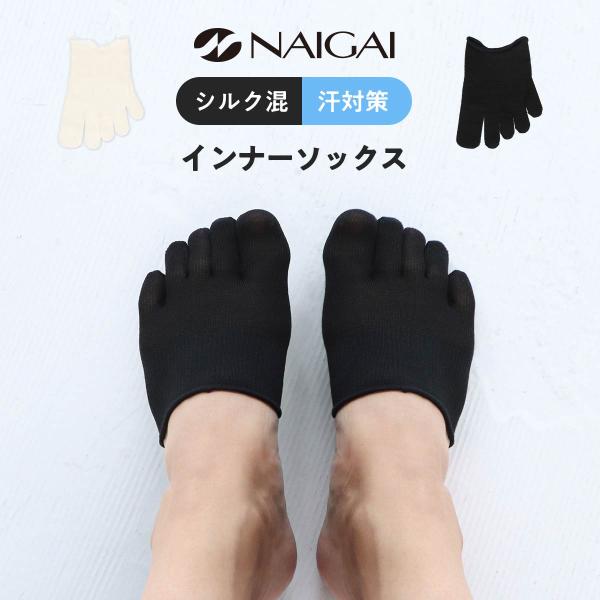 【ゆうパケット・8点まで】ブランド :concept（コンセプト）カラー :91.オフホワイト、98.ブラックサイズ :23-28cm丈 :五本指アンダーソックス（靴下の下にお履きください。）仕様 :シルク混、5本指antimicrobia...