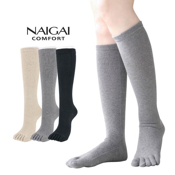 [ブランド] NAIGAI COMFORT ナイガイ コンフォート[カラー]21.ベージュ、95.グレー、98.ブラック[サイズ]23〜25cm[丈・その他]5本指 着圧ハイソックス総丈：約32cm（口ゴム〜かかとの丈長）身巾：約8cm（足...