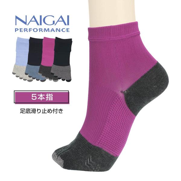 ブランド:NAIGAI PERFORMANCE ナイガイ パフォーマンスカラー:62.セレスト、68.ネイビー、76.パープルローズ、98.ブラックサイズ:23〜25cm丈・その他:ショート丈【ご使用上の注意】・濃色物は淡色物と一緒に洗わな...