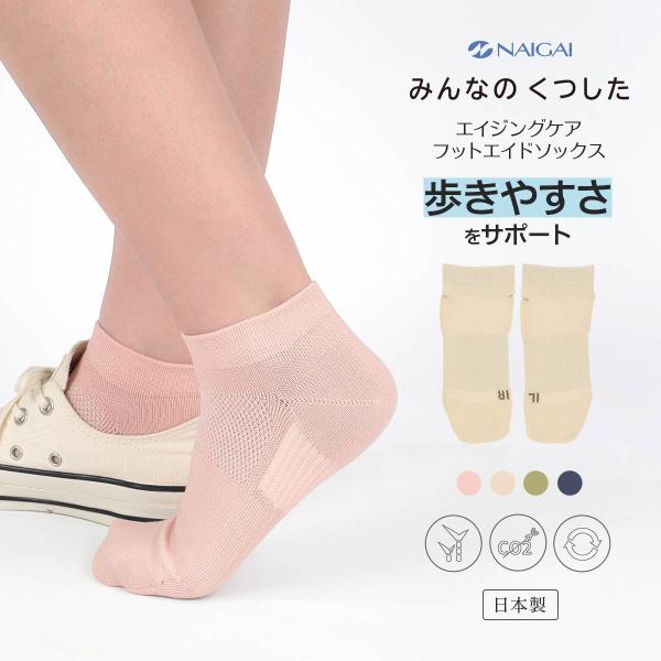 横アーチを支える特殊構造が毎日の歩きやすさをサポート。・Anti Spread Foot機能・足の形に沿った左右設計が爪先の縮こまりを軽減・ズレにくいかかとフィット設計・サイズと左右を判別できるマーク付き。・サステナブルな植物由来の次世代合...