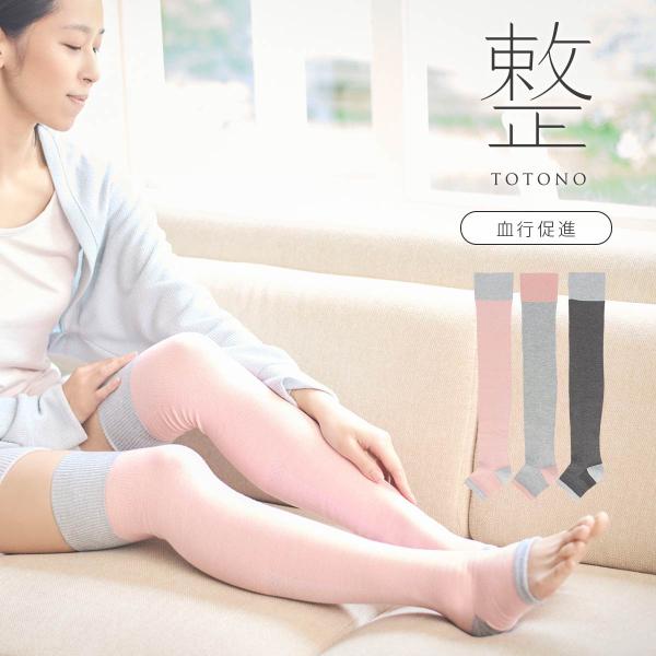 [ブランド]整（トトノ） TOTONO[カラー]12.ピンク、95.グレー、97.チャコール[サイズ]23-25cm[丈・その他]オーバーニー[仕様・特徴]TERAX CARETECT&amp;reg;（テラックス ケアテクト&amp;re...