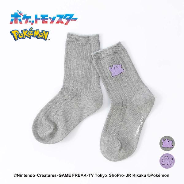 メタモンが刺繍された キッズ クルー丈 ソックス です。日常使いはもちろん、ポケモン好きの方へのプレゼントにもぴったりです。・リブ・メタモン刺繍（片面）同シリーズでメンズ（品番：02432107）も展開しているので、親子リンクコーデにもおす...