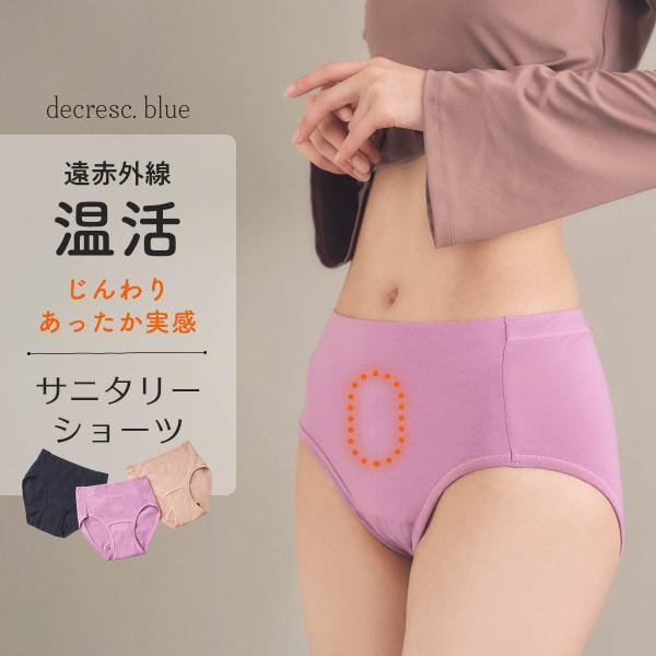 特殊な鉱石TERAX STONEは、遠赤外線の放射効率が良い鉱石のため、腹部の熱が加わると遠赤外線を放射し血行を促進します。カイロのように熱くならないので、夏場でも着用することができます。お腹を冷やしたくない日に腹巻き代わりに着用したり、ブ...