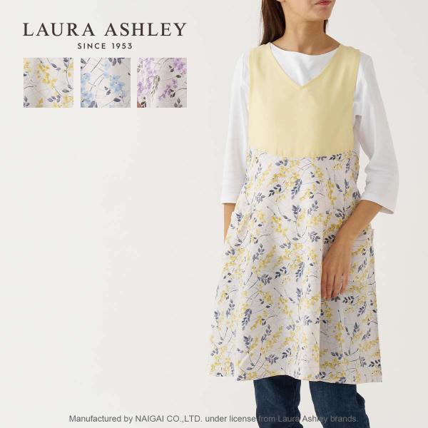 ●ブランド：LAURA ASHLEY（ローラ アシュレイ）●カラー：10.イエロー、41.ブルー、50.ムラサキ●サイズ：フリー着丈(SNP)：90cm、前身巾：48cm※モデル身長（H：160cm/W：62cm）●仕様・特徴：後結び、背付...