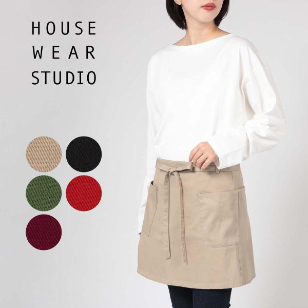 [ブランド]HOUSE WEAR STUDIO ハウスウェアスタジオ[カラー]21.ベージュ、34.カーキ、50.ムラサキ、60.クロ、90.アカ[サイズ]フリー着丈（CF）：42cm、ウエスト：90cm◎モデル身長（H：168cm/W：5...