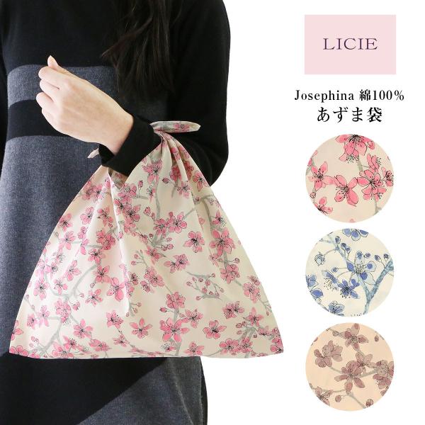 [ブランド]:LICIE リッシー[カラー]:21.ベージュ、41.ブルー、91.ピンク[サイズ]:フリー（横：39cm、縦：52.5cm）[仕様・特徴]:リバティプリント、エコバッグ[素材]:綿100％[製造]:日本[販売]:（株）ナイガ...