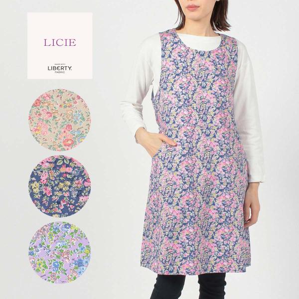 リバティプリント Tatum(テイタム)薔薇をメインにしたブーケがロマンチックな雰囲気です。●ブランドLICIE リッシー（LICIEとは、弊社のリバティ生地を使用したエプロン・小物のブランド名です。）●カラー21.ベージュ、40.コン、5...