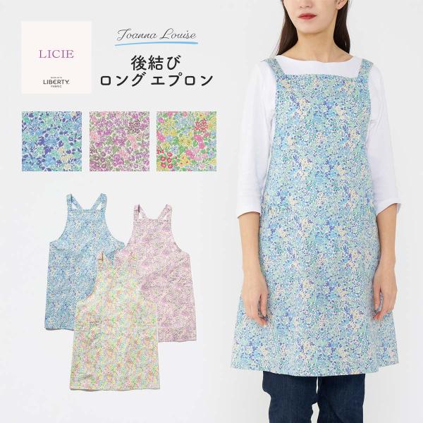 リバティプリント Joanna Louise（ジョアンナルイーズ）1940年代の貴重な試刷り紙を元に描かれた、リバティらしいボタニカルプリントです。アザミ、ナデシコ、バラ、そしてアフリカホウセンカが、ルーズなアウトラインで隙間なく、魅力的な...