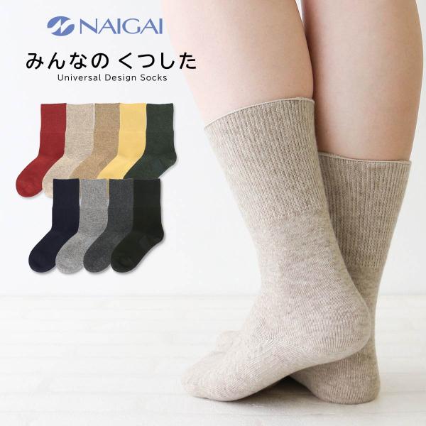 [ブランド]みんなのくつした[カラー]16.アカ、21.ベージュ、23.シュガーブロンド、41.イエロー、58.フォレストグリーン、91.オフホワイト、94.ミドルグレー、96.チャコール、98.クロ【廃盤カラーについて】68.コン、91....