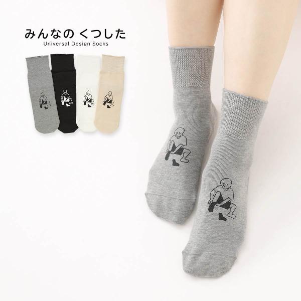 ●ブランドSOCKSUN（ソックさん）みんなのくつした●カラー:21.ベージュ、90.シロ、94.グレー、98.クロ●サイズ:22-24cm、24-26cm●丈・その他:クルー丈●仕様・特徴・タビオが種から育てた有機栽培「TABIO'S C...