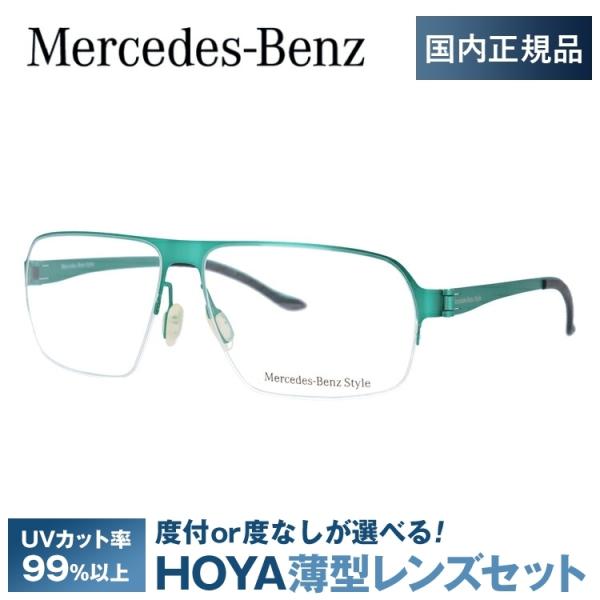 【ブランド】　MercedesBenz （メルセデスベンツ）【品目】　眼鏡【型番】　M6035-B 58サイズ【フィッティング】　調整可能ノーズパッド（クリングス）【シェイプ】　ティアドロップ【カラー】　フレーム：マットグリーン/ラバーブラ...