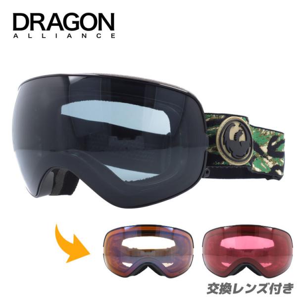 【ブランド】DRAGON（ドラゴン）【品目】スノー ゴーグル【型番】X2s 723-0330【フィッティング】レギュラーフィット【カラー】フレーム：HUNTER（ブラック/迷彩）レンズ：DARK SMOKE（ダーク スモーク）交換レンズ：L...