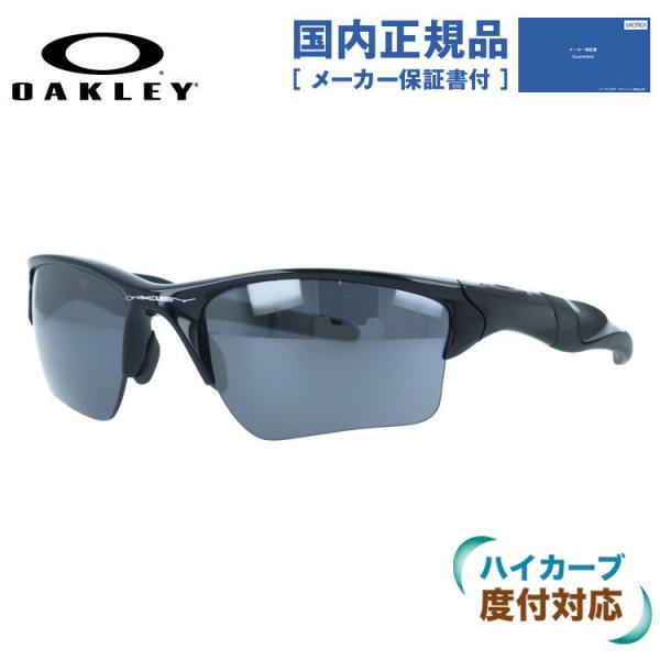 【ブランド】OAKLEY（オークリー）【品目】サングラス【型番】HALF JACKET 2.0 XL ハーフジャケット 2.0 OO9154-01【フィッティング】USフィット（レギュラーフィット）【カラー】フレーム：Polished Bl...