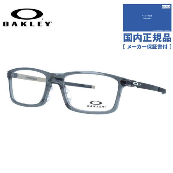 【ブランド】OAKLEY（オークリー）【品目】メガネフレーム【型番】OX8096-065555PITCHMAN （ピッチマン)【フィッティング】アジアンフィット【シェイプ】スクエア【カラー】フレーム：Grey Smoke （グレースモーク）...