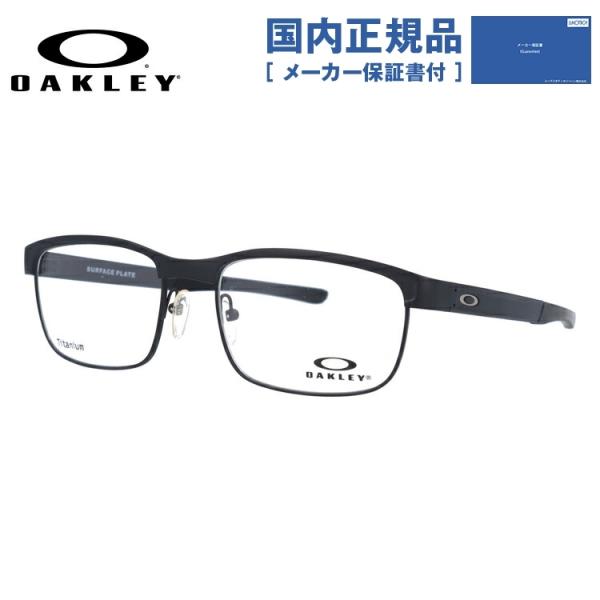 【ブランド】OAKLEY（オークリー）【品目】メガネフレーム【型番】SURFACE PLATE サーフェスプレートOX5132-01 54【フィッティング】調整可能ノーズパッド（クリングス）【シェイプ】ブロー【カラー】フレーム：matte ...