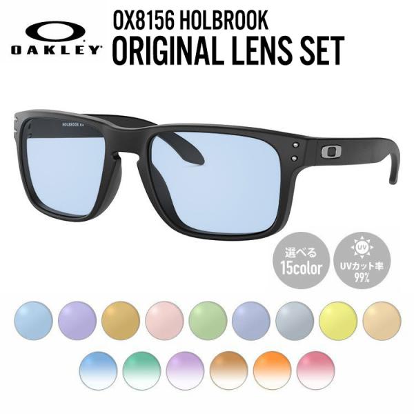 【ブランド】OAKLEY（オークリー）【品目】メガネフレームオリジナル ライトカラー レンズセット【型番】HOLBROOK ホルブルックOX8156-01 54【フィッティング】レギュラーフィット【シェイプ】スクエア【カラー】フレーム：サテ...