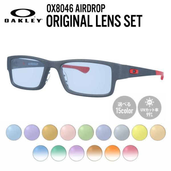 【ブランド】OAKLEY（オークリー）【品目】メガネフレームオリジナル ライトカラー レンズセット【型番】AIRDROP エアドロップOX8046-1653 53サイズ【フィッティング】-【シェイプ】スクエア【カラー】リム：SATIN LI...