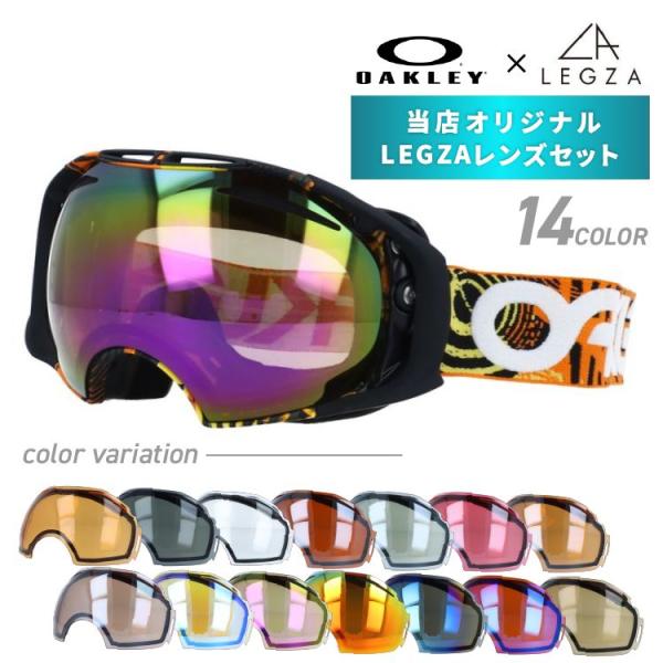 こちらの商品は当店オリジナルLEGZAレンズセットです。純正レンズの付属はございませんのでご注意ください。また、こちらの商品は「新品・未使用の訳あり商品」です。外箱の破損、スポンジのヨレ、フレームの小傷等がある場合がございます。特別ご奉仕品...