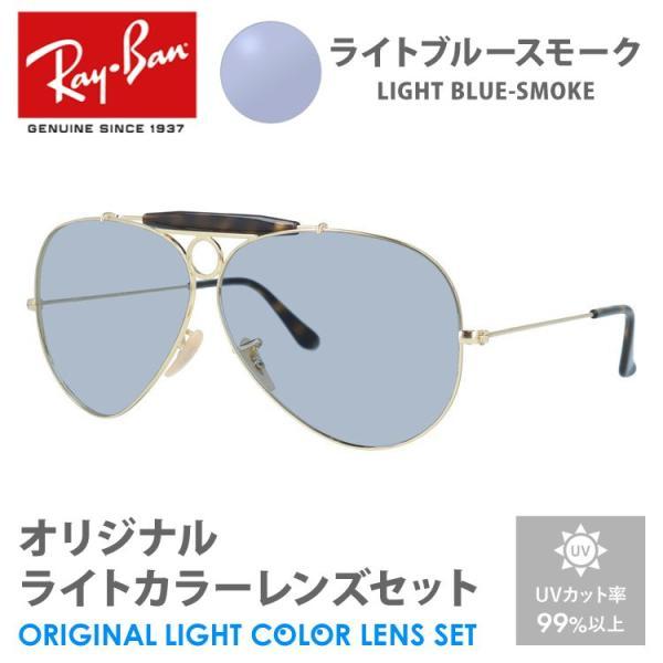【ブランド】Ray-Ban（レイバン）【品目】サングラスオリジナル ライトカラー レンズセット【型番】RB3138 181 62サイズICONS SHOOTER （アイコン シューター）【フィッティング】調整可能ノーズパッド（クリングス）【...