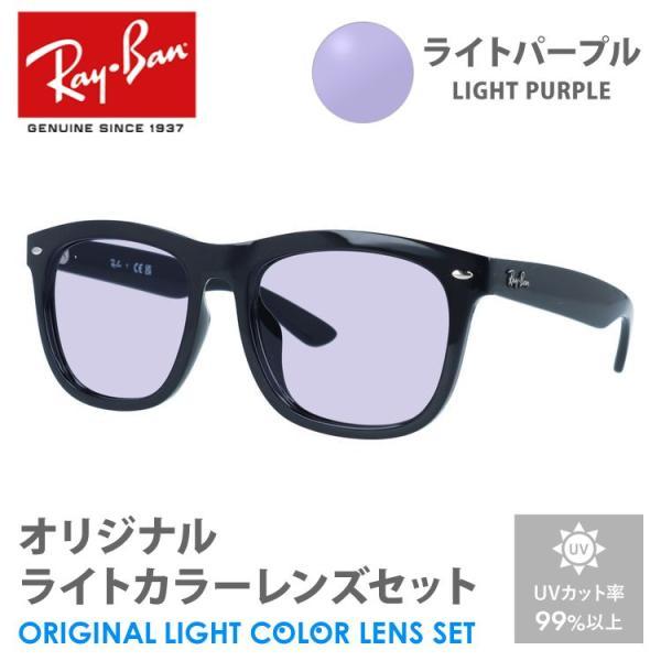 【ブランド】Ray-Ban （レイバン）【品目】サングラスオリジナル ライトカラー レンズセット【型番】RB4260D 60171 57サイズ【フィッティング】フルフィット（アジアンフィット）【シェイプ】ウェリントン【カラー】フレーム：Bl...