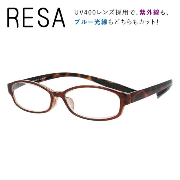 【ブランド】RESA（レサ）【品目】リーディンググラス（老眼鏡）【型番】RESA RSN002-01 52サイズ度数：+1.50〜+3.00【フィッティング】-【シェイプ】-【カラー】フレーム：ブラウン/ブラウン デミ【素材】フレーム：ポリ...