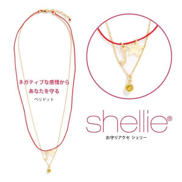 『ペリドット』強力なポジティブエネルギーで古くから「太陽の石」と崇拝されてきたぺリドット。恐怖や妄想など、闇の感情に飲み込まれそうになった時に。ネガティブな感情からあなたを守る！【ブランド】shellie（シェリー）【品目】ネックレス・ペン...