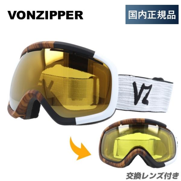 女性の顔にもフィットするフォルムで人気のSKYLAB【ブランド】VONZIPPER（ボンジッパー）【品目】スノー ゴーグル【型番】SKYLAB スカイラボGMSNLSKY BWD【フィッティング】レギュラーフィット【カラー】フレーム：woo...