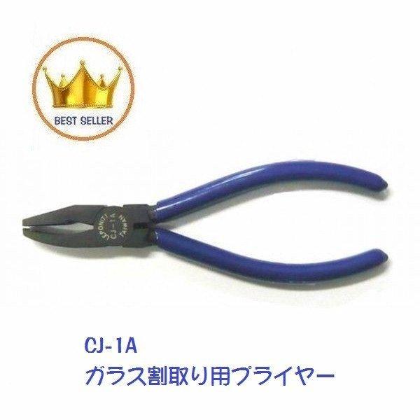 ガラスの割取りに