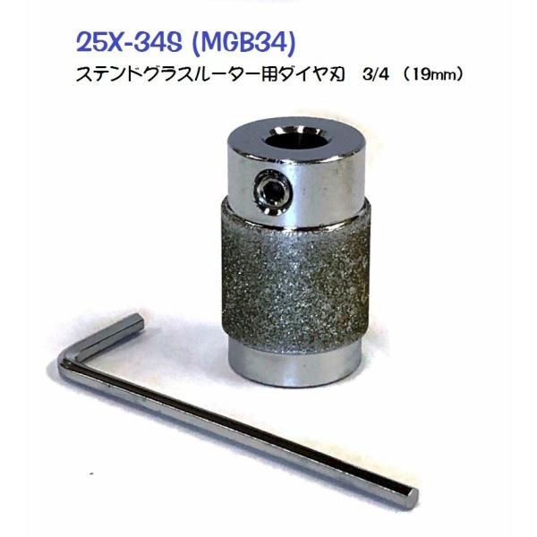 ダイヤ刃強化の目的で表面がクロムメッキ加工されているため、シルバービットの愛称が付いています。グラスターやインランドルーターに使用可能。3/4インチ 普通目 1個。