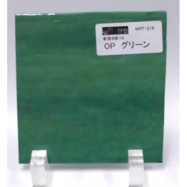 オパール系グリーン