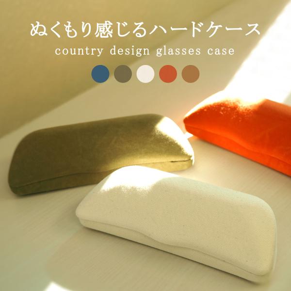 アルバートンアーミーダック（Alberton Aemy Duck）生地を使用したカントリーデザインのメガネケース。柔らかく自然な風合いの生地を美しい色で染め上げており、全5色からお選び頂けます。ほっと落ち着く素朴なデザインは、いつもの日常に...