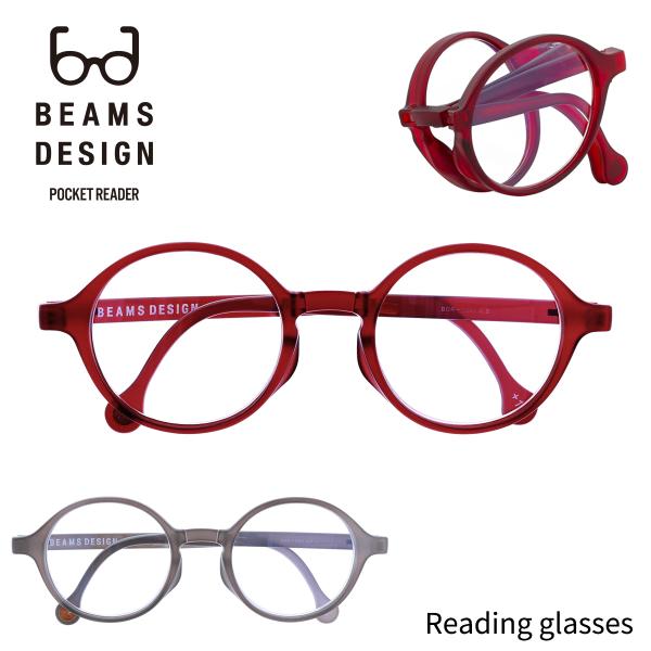 【発売日：2019年09月13日】「BEAMS DESIGN」POCKET READER折り畳むことでコンパクトな収納が可能となる携帯性に優れたスタイリッシュなリーディンググラスです。デザイン、技術、品質にこだわったメガネフレームは、「ポッ...