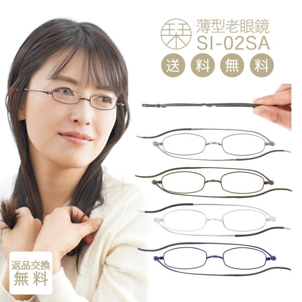 【発売日：2019年08月01日】マツコの知らない世界でも取り上げられた、累計販売本数100,000本を突破の「栞 SHIORI」。メガネの聖地「鯖江」メーカーが企画した、薄くて軽い折りたたみ式の老眼鏡です。非球面レンズを使用し、特許取得の...