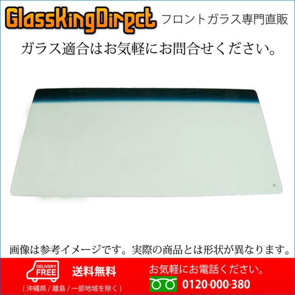 自動車フロントガラス トヨタ ランドクルーザー HZJ/KZJ70-78 1984(S59).09-1999(H11).08に適合します。　　メーカー品番 56111-60220(5611160220) |:車両型式 HZJ71/HZJ76...