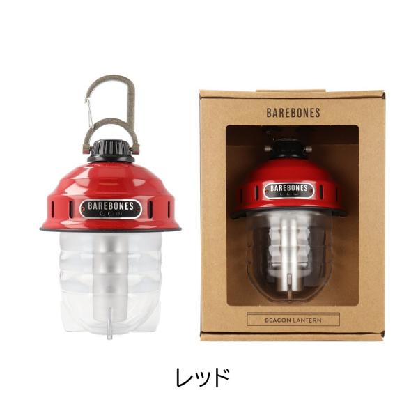 Barebones Living ベアボーンズ リビング Beacon ビーコンライト 2.0 アウトドア キャンプ ライト 選べる8色【od】 :od-BAREBONES-Beacon ...