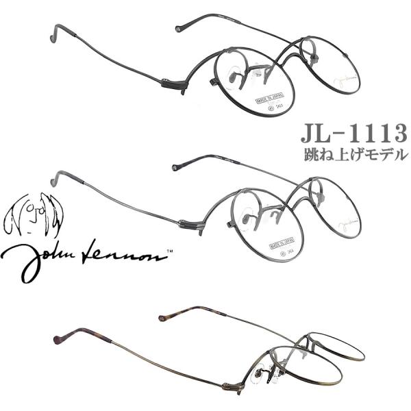 ■ブランド：JOHN LENNON ジョンレノン■型番：JL-1113 跳ね上げ■性別：ユニセックス・男性/女性【商品詳細】■サイズ：レンズ横幅45ミリ、縦幅約42.0ミリ、鼻幅22ミリ、テンプルの長さ148ミリ、フレーム全体の幅：約138...