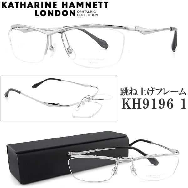 ■ブランド：KATHARINE HAMNETT キャサリンハムネット■型番：KH9196 1 跳ね上げ式■性別：男性・女性【商品詳細】■サイズ：レンズ横幅56ミリ、縦幅約32ミリ、鼻幅17ミリ、テンプルの長さ135ミリ、フレーム全体の幅：約...