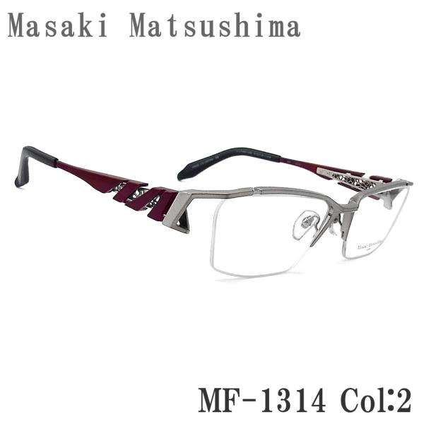 ■ブランド：Masaki Matsushima マサキマツシマ■型番：MF-1314 Col.2　やや大きめ■性別：男性【商品詳細】■サイズ：レンズ横幅57ミリ、縦幅約35.0ミリ、鼻幅16ミリ、テンプルの長さ144ミリ、フレーム全体の幅：...