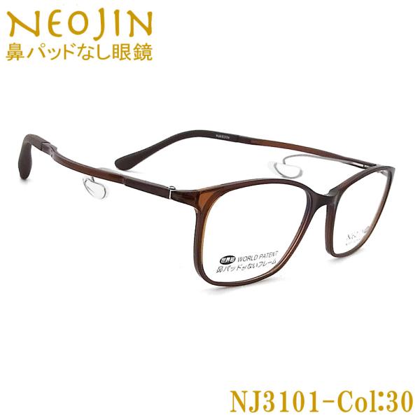 ■ブランド：NEOJIN ネオジン■型番：NJ3101 Col.30 やや大きめ■性別：男性・女性【商品詳細】■サイズ：レンズ横幅53ミリ、縦幅約35.7ミリ、鼻幅18ミリ、テンプルの長さ142ミリ、フレーム全体の幅：約142ミリ■フレーム...