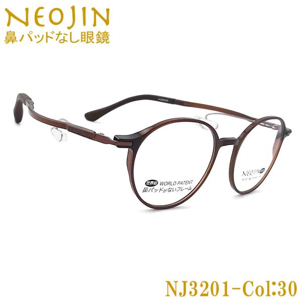 ■ブランド：NEOJIN ネオジン■型番：NJ3201 Col.30■性別：レディース・女性【商品詳細】■サイズ：レンズ横幅48ミリ、縦幅約41ミリ、鼻幅19ミリ、テンプルの長さ142ミリ、フレーム全体の幅：約138ミリ■フレームカラー：ブ...