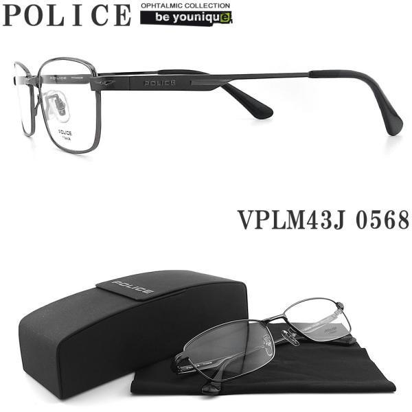 POLICE（ポリス） メガネフレーム VPLM43J-0568 眼鏡 伊達メガネ 度