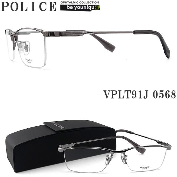 ■ブランド：POLICE ポリス■型番：VPLT91J-0568■性別：男性・女性【商品詳細】■サイズ：レンズ横幅56ミリ、縦幅約33.5ミリ、鼻幅15ミリ、テンプルの長さ142ミリ、フレーム全体の幅：約145ミリ■フレームカラー：シャイニ...