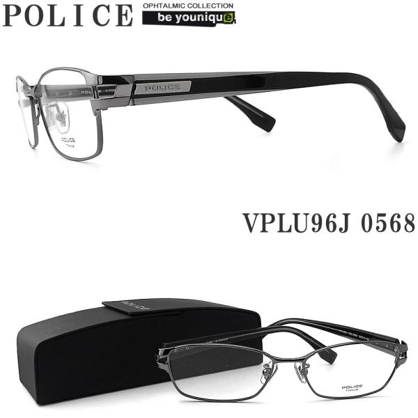 ■ブランド：POLICE ポリス■型番：VPLU96J-0568■性別：男性・女性【商品詳細】■サイズ：レンズ横幅55ミリ、縦幅約32.5ミリ、鼻幅16ミリ、テンプルの長さ142ミリ、フレーム全体の幅：約141ミリ■フレームカラー：フロント...
