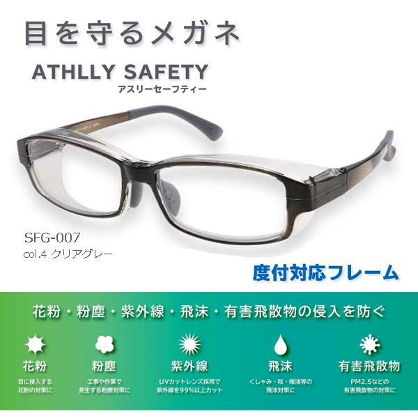 飛沫 眼鏡 度付の人気商品・通販・価格比較 - 価格.com