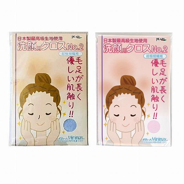 日本製最高級生地使用。超極細繊維による均一なミクロの泡が、毛穴の汚れや古い角質をしっかり取り除きます。かかと・ひじなどにもご使用でき、メガネ拭きとしてもお使いになれます。★商品説明★[商品名] 洗顔用クロスNO.2[カラー] ピンク/ブルー...