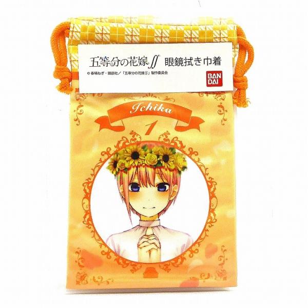 【在庫限り】残りわずかです！大人気アニメ「五等分の花嫁」の眼鏡拭き巾着です。メガネ拭きとしても、小物入れとしてもお使いいただけます。★商品説明★[商品名] 五等分の花嫁　眼鏡拭き巾着[　柄　] 中野一花[素　材] 本体：ポリエステル　ひも：...