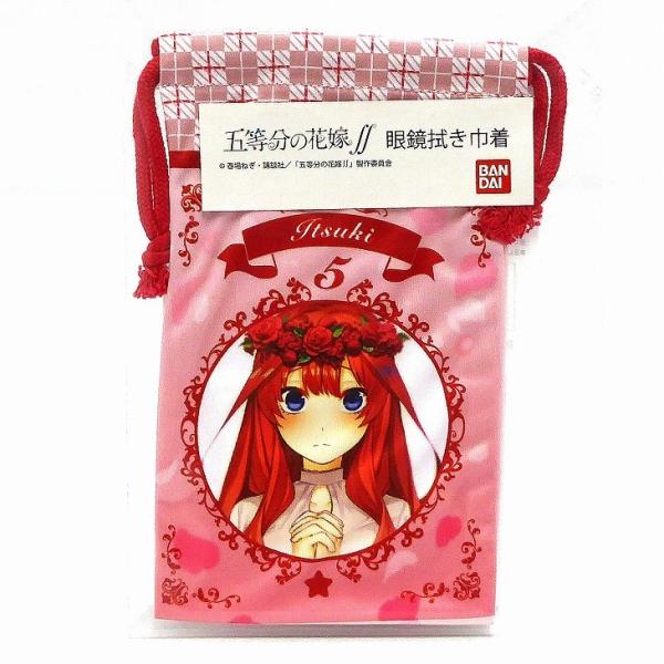 【在庫限り】残りわずかです！大人気アニメ「五等分の花嫁」の眼鏡拭き巾着です。メガネ拭きとしても、小物入れとしてもお使いいただけます。★商品説明★[商品名] 五等分の花嫁　眼鏡拭き巾着[　柄　] 中野五月[素　材] 本体：ポリエステル　ひも：...